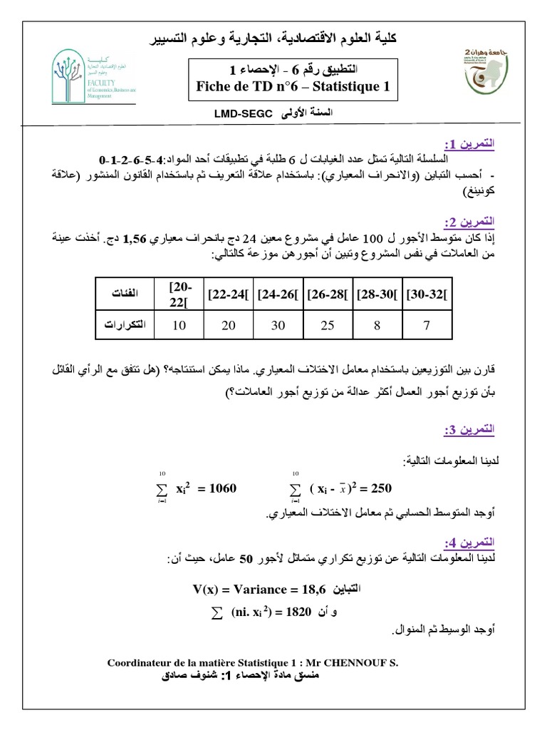 Fiche de TD N°6 Statistique 1 | PDF Fiche de TD N°6 Statistique 1 | PDF