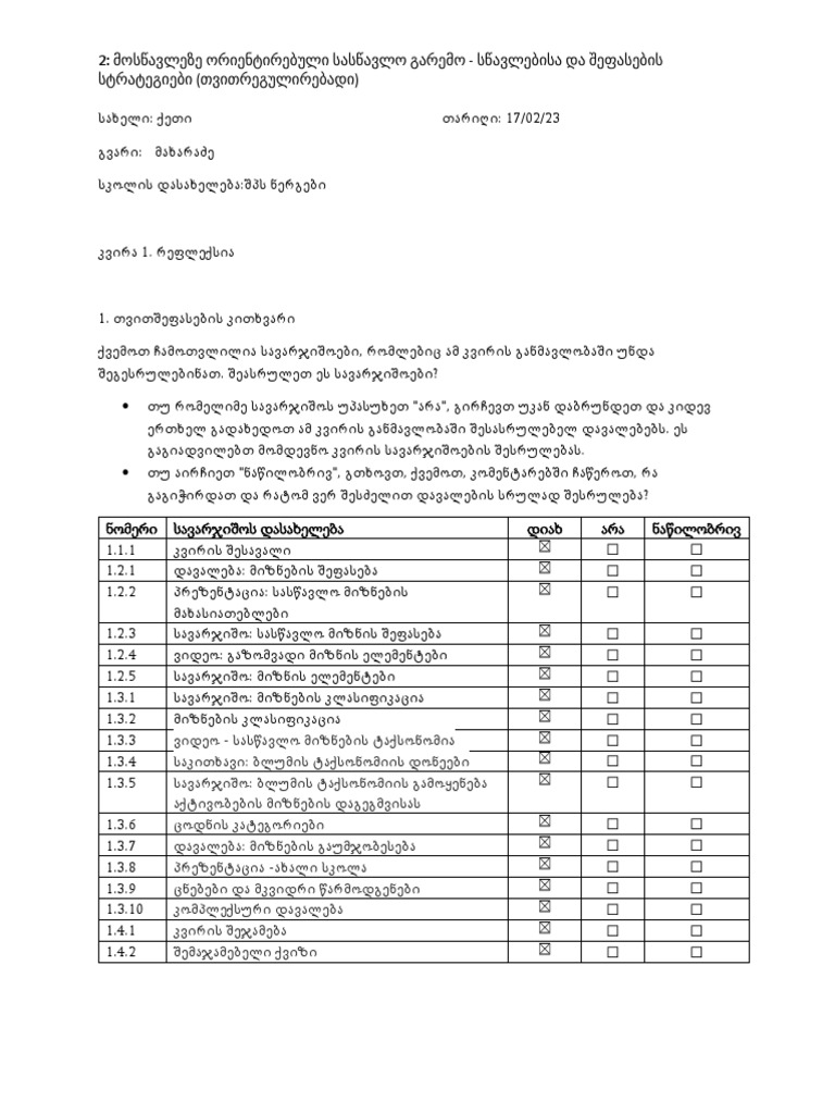 Module2 Kvira1 Checklist | PDF