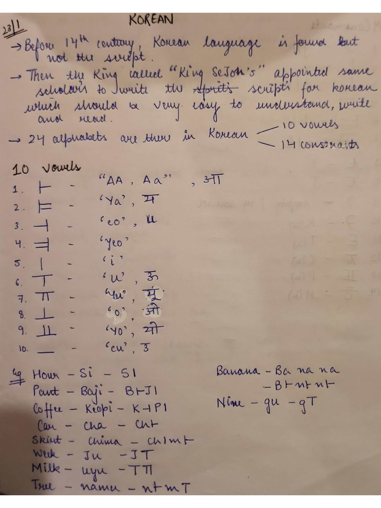 Korean Notes - 1 PDF | PDF