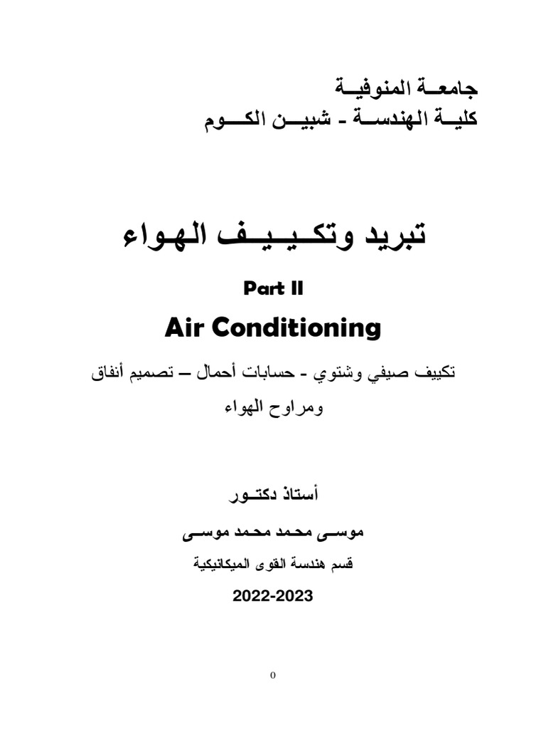 Air Conditioning Book | PDF