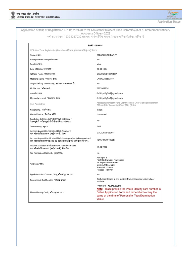 UPSC - Candidate's Application Details (Registration ID - 12323267032 ...