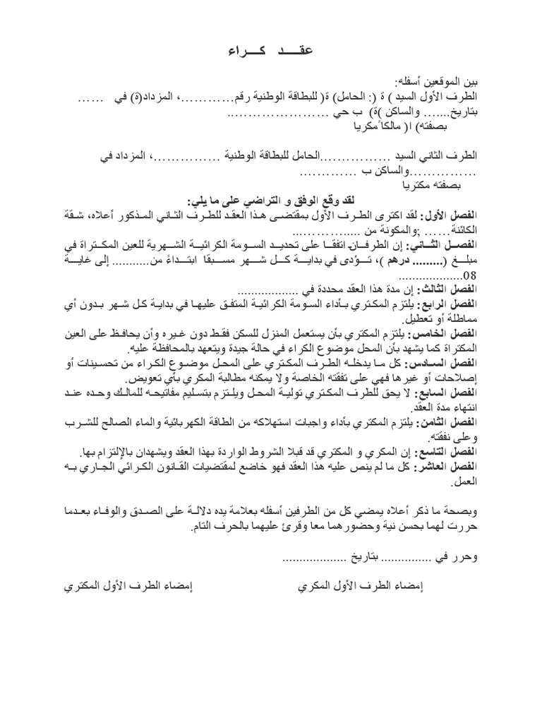 3a9d Kiraa Men Gov - Ma | PDF