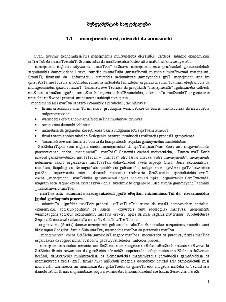 1.1 Menejmentis Arsi, Miznebi Da Amocanebi: Jgufad Gardaqmnis Procesi | PDF