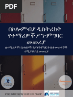 Ethio Coders | PDF