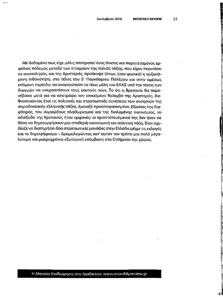 11 Ουιστον Τσώρτσιλ και Ιωσήφ Στάλιν - Η μάχη για το σιδηρούν ...