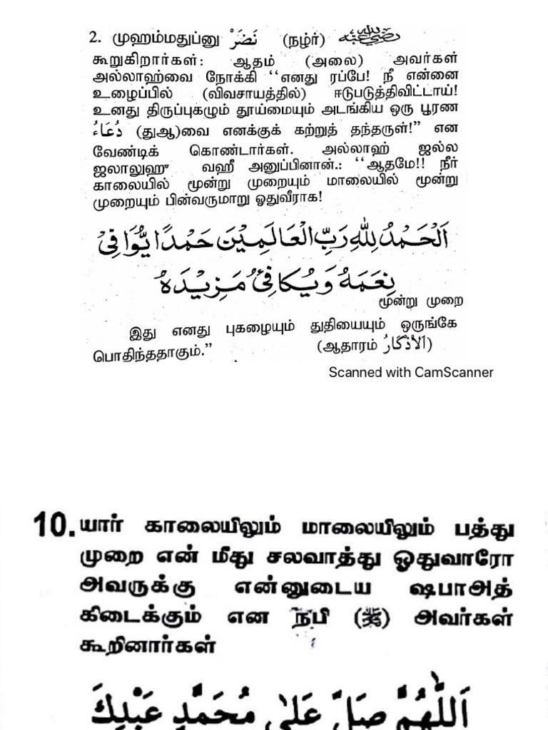 Daily Basis Daily Dua | PDF