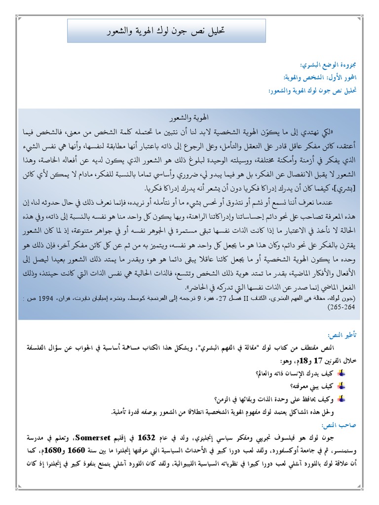 Thlil Ns Jon Lok Alhoia Oalshaor 5 | PDF