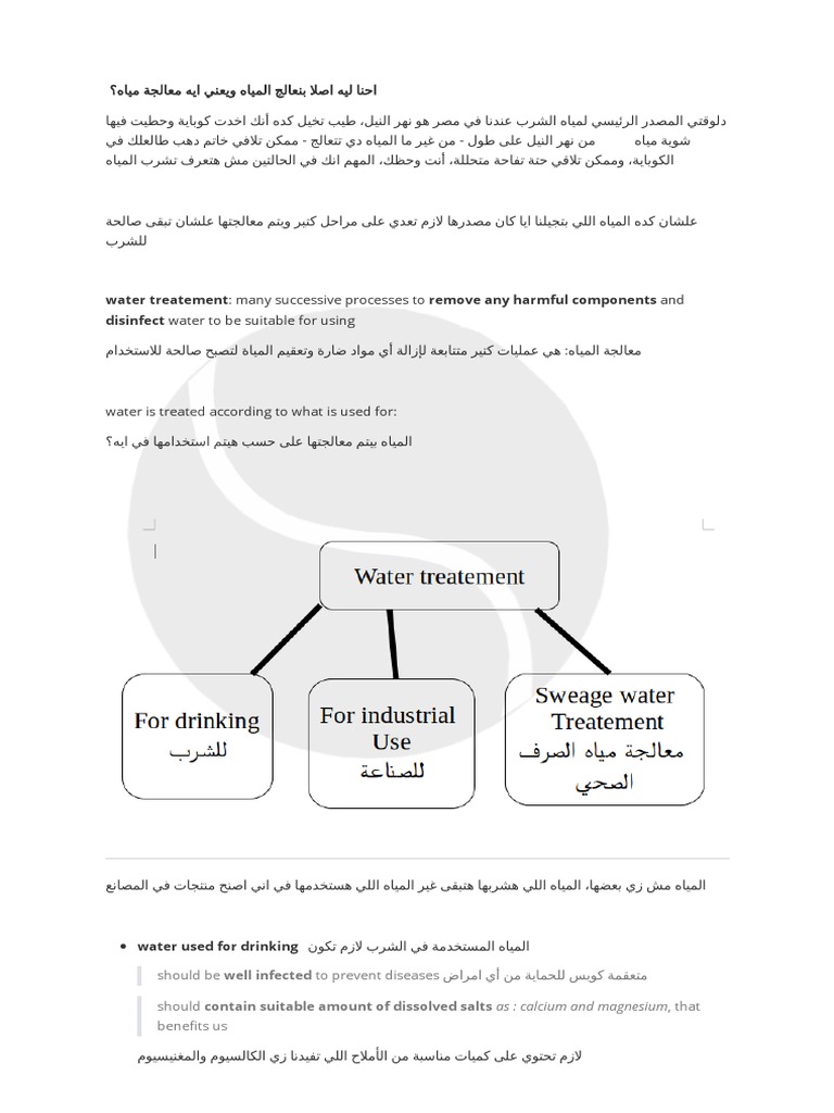 ch2-1 Water Treatement | PDF | Ion Exchange | Water Purification