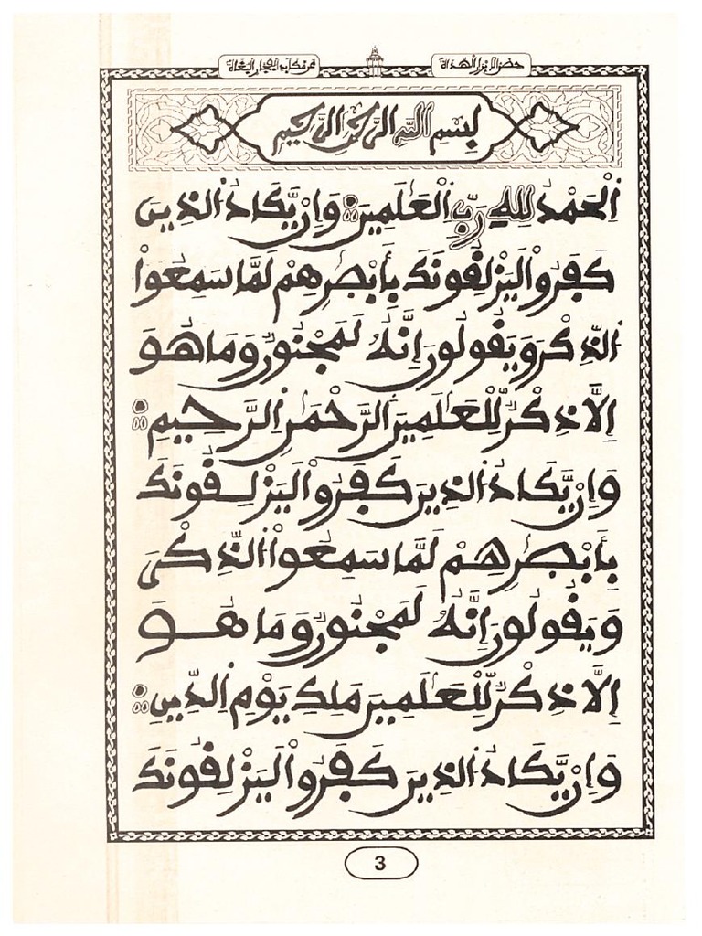 Extrait Hisnoul Abrar | PDF