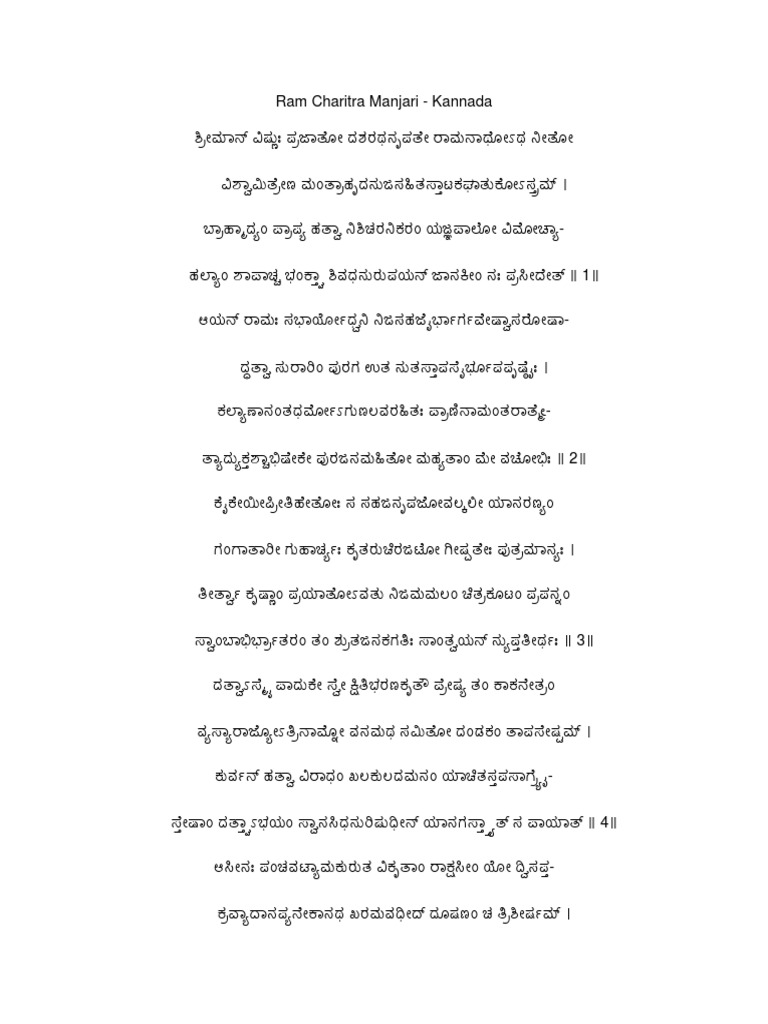Ramcharitra Manjari - Kannada | PDF