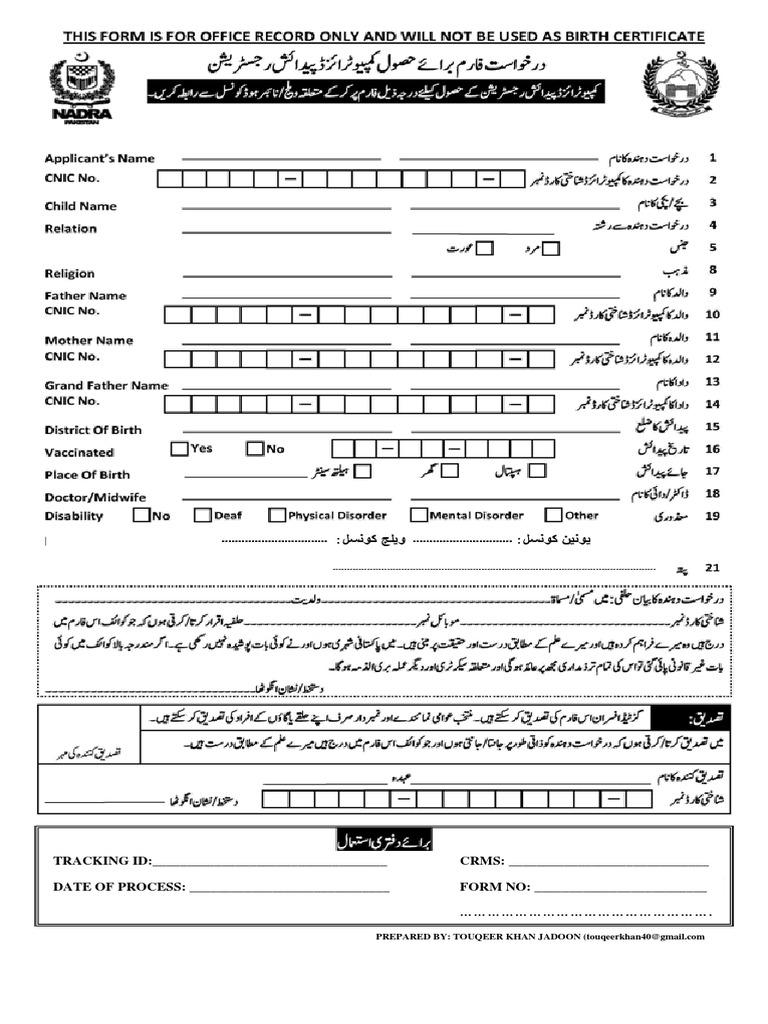 Birth Certificate Form-1 | PDF