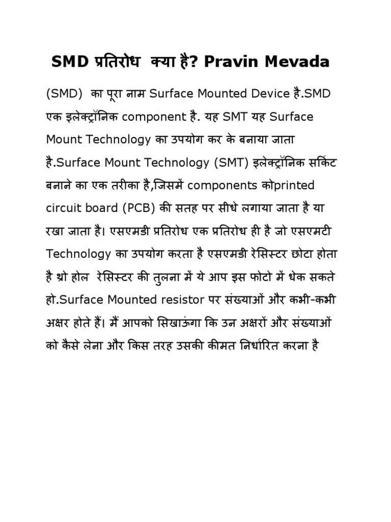 All About Smd Pdf Pdf