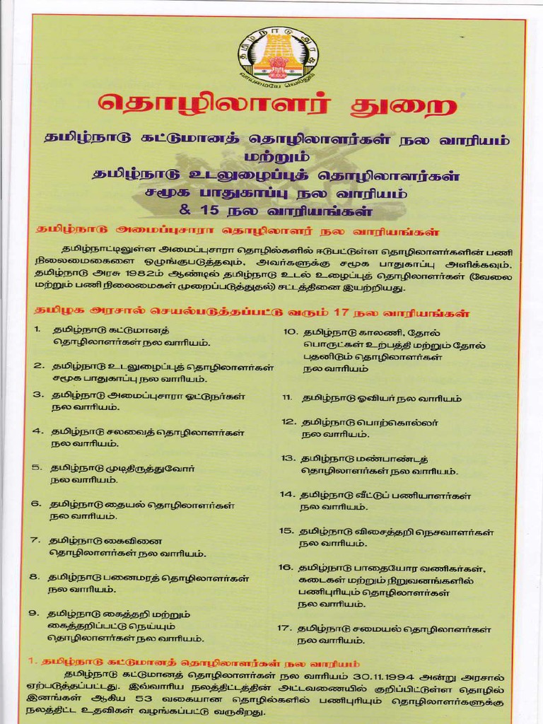 Labour Welfare Scheme Booklet | PDF