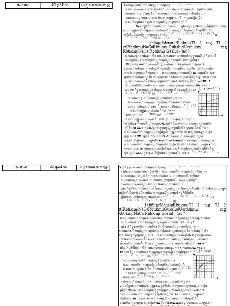 9eb6e19e9fe19eb6 Baccii 9e854 | PDF