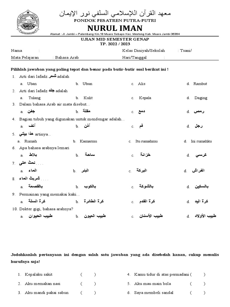 BAHASA ARAB TSANI Rozaq | PDF