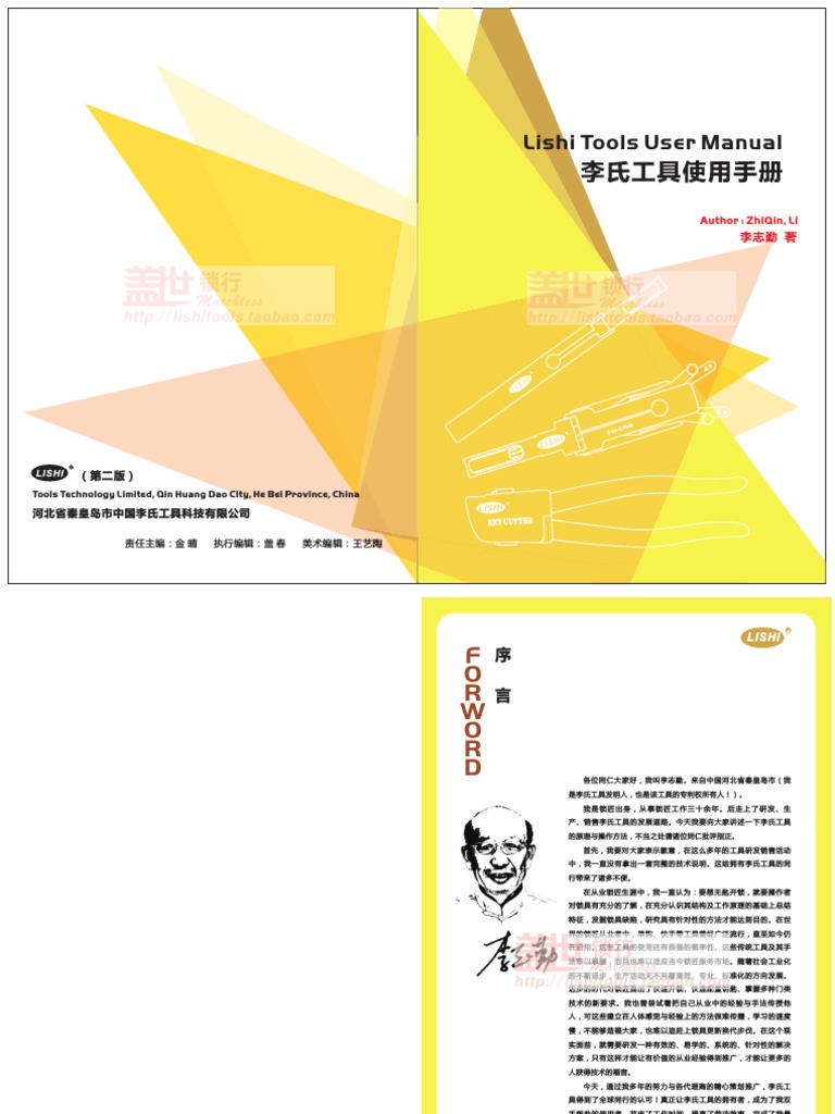 Lishi Tools User Manual (Mr. Li Official Ebook) | PDF