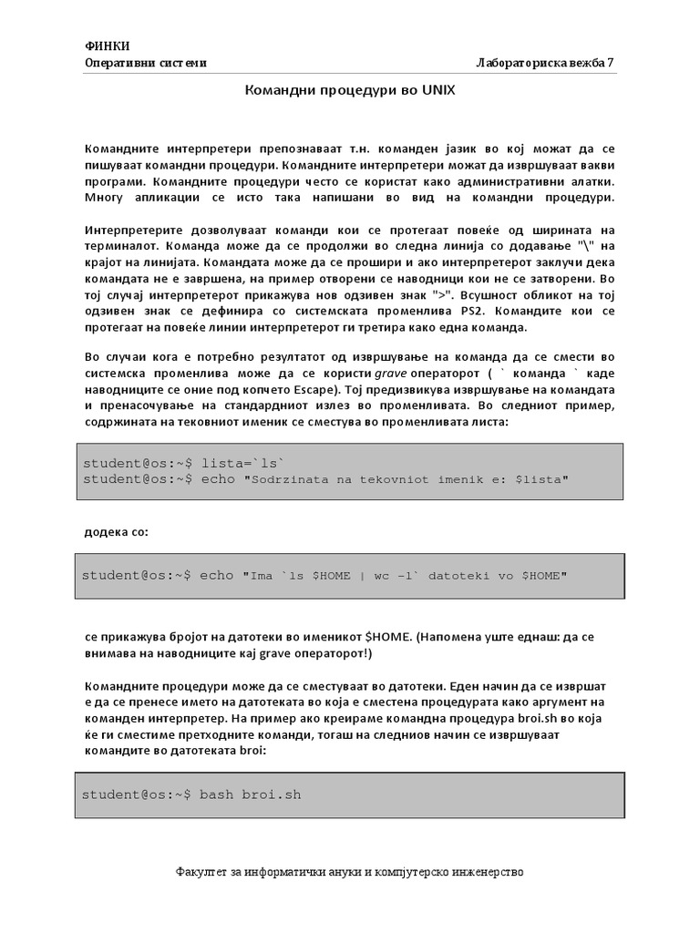 07 - Komandni Proceduri 1 | PDF