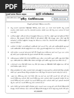 GR10 Buddhism 1-5 Shortnote | PDF