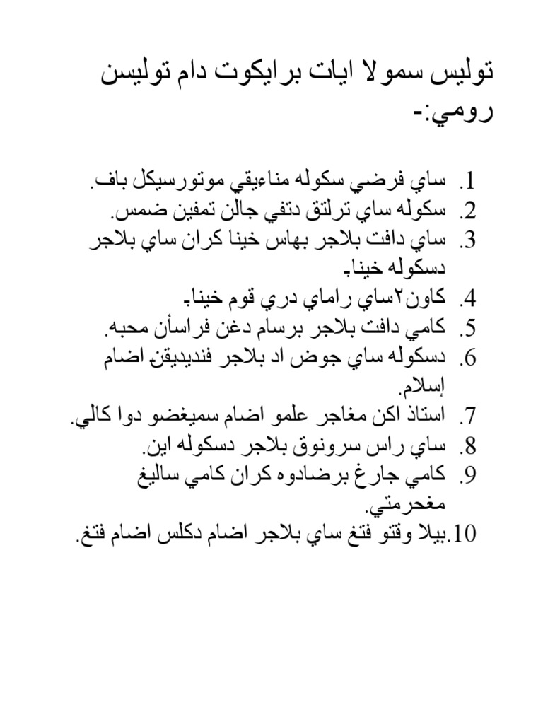 Tulis Ayat (Rumi) | PDF