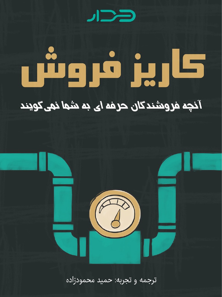 Kariz 5th Edition | PDF