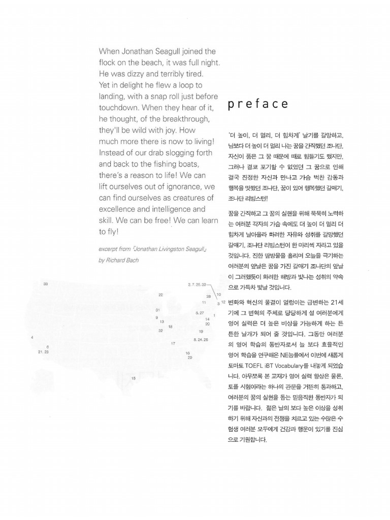 토마토 voca.pdf | PDF