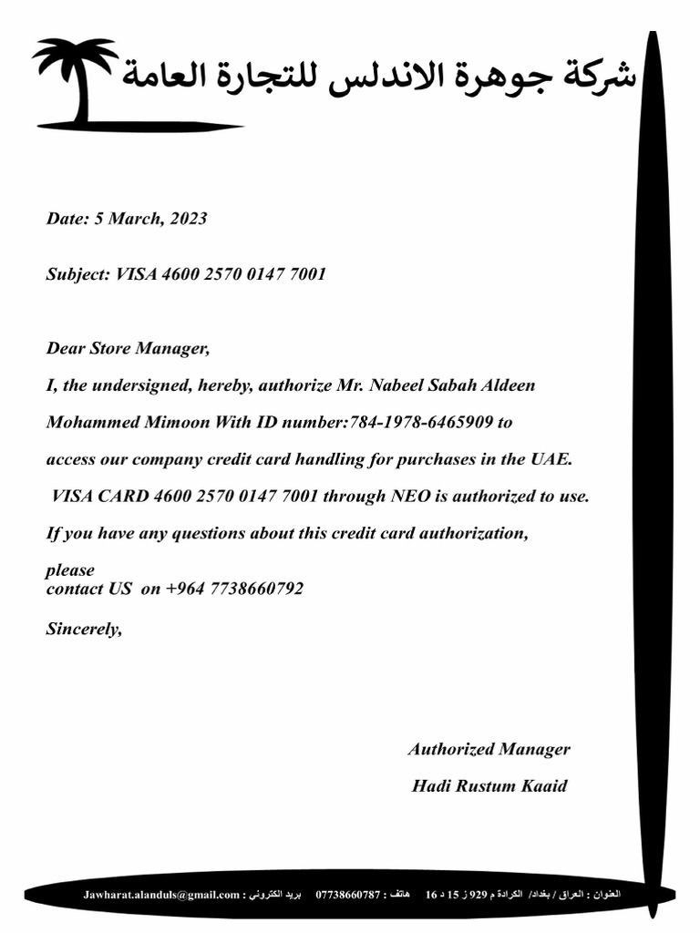 Jawharat Al Andulus 87 | PDF