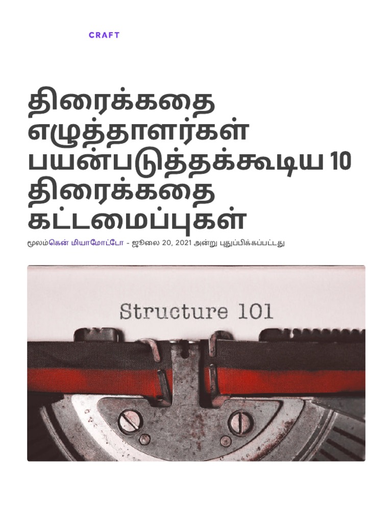 10 Screenplay Structures That Screenwriters Can Use - ScreenCraft | PDF