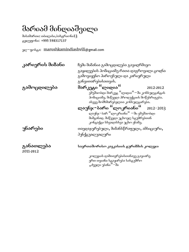 Mariam Mindiashvili CV PDF | PDF