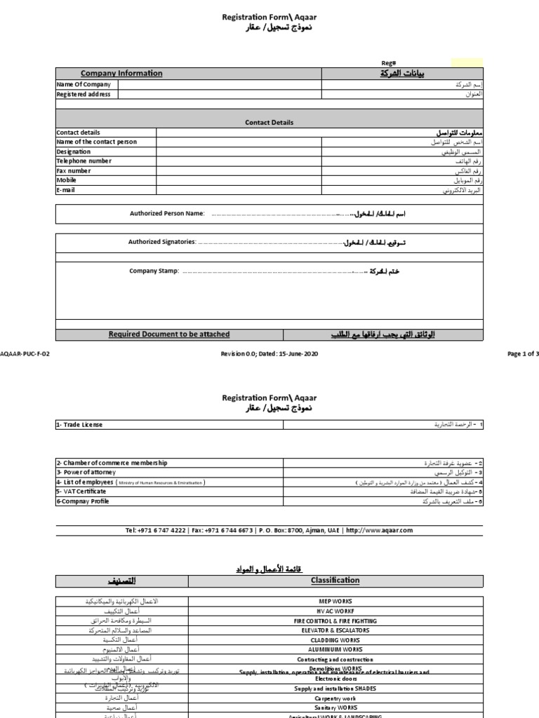 Aqaar-PUC-F-02 Registration Form | PDF