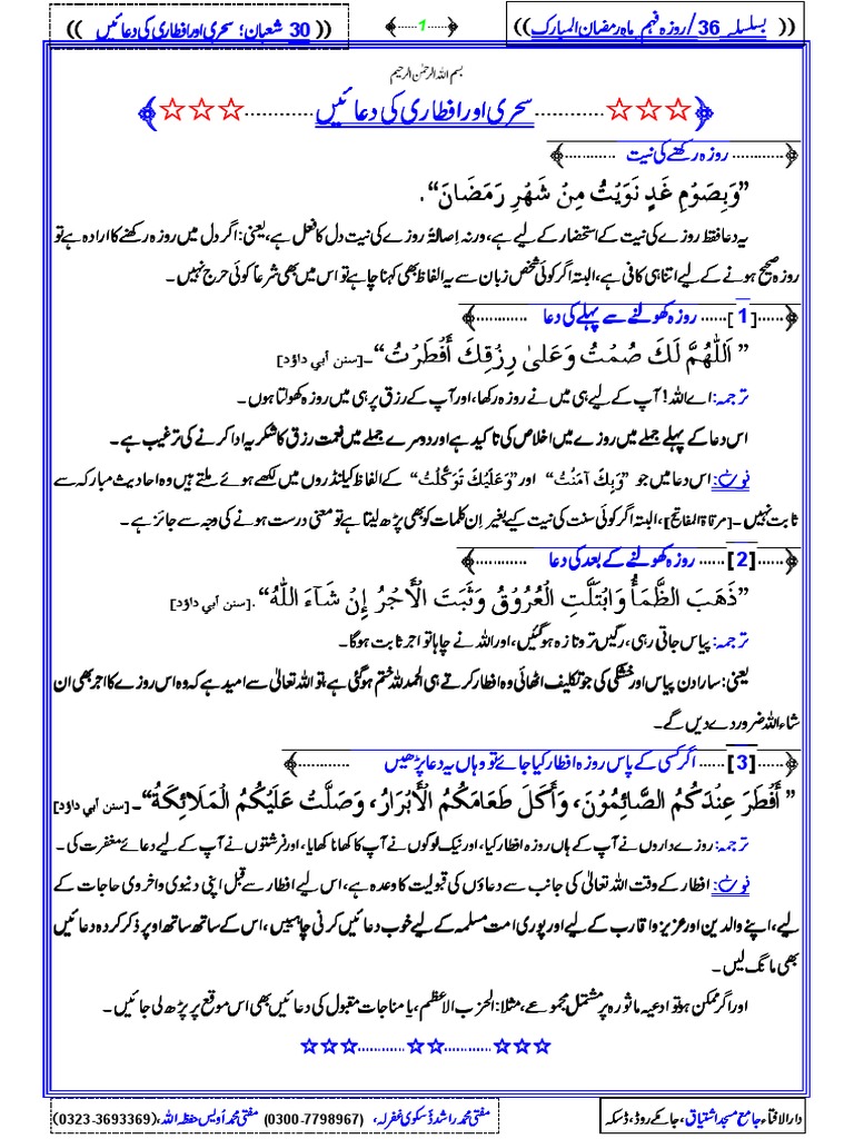 4 - 30 Shaban-Sehri Aur Iftari Ki Duain-1444. | PDF