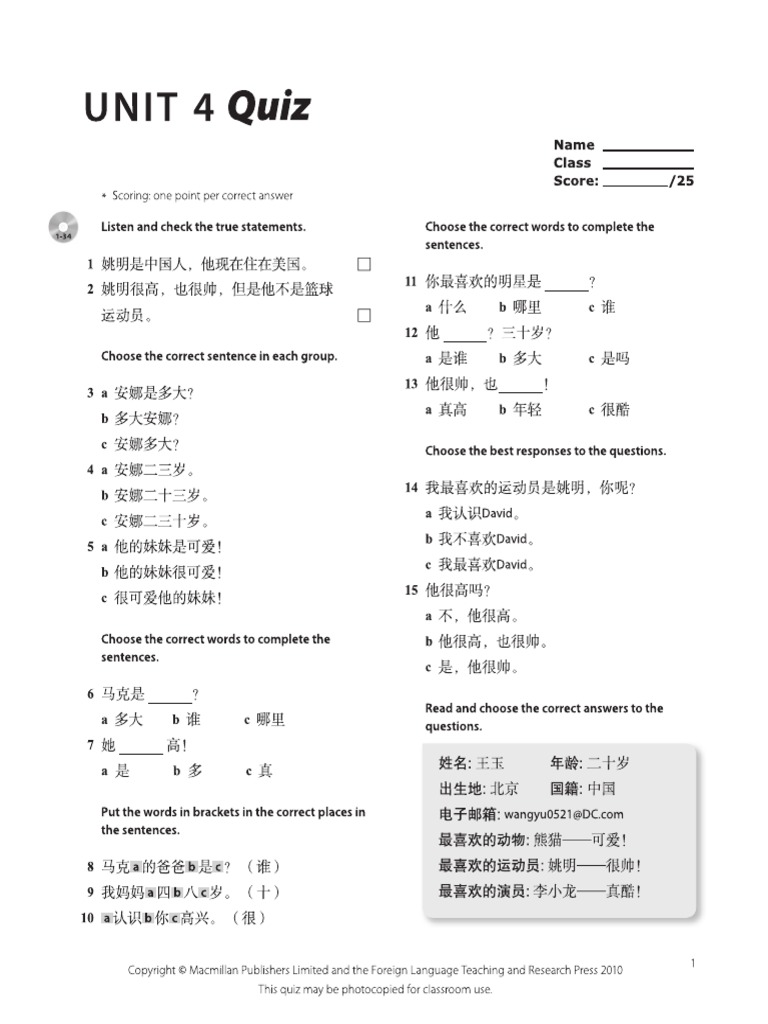 DC1 Unit 4 Quiz | PDF