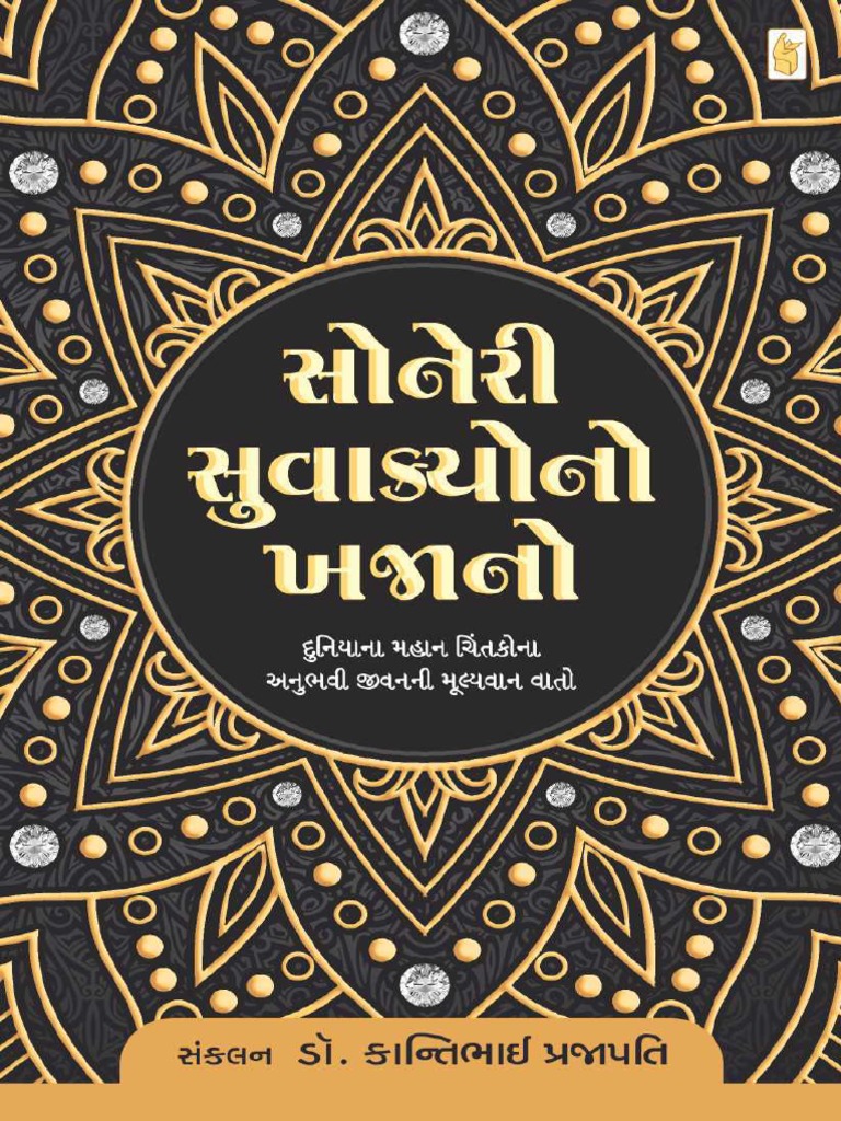 Soneri Suvakyo No Khajano (Gujarati Edition) ( etc.) (Z-Library).pdf | PDF