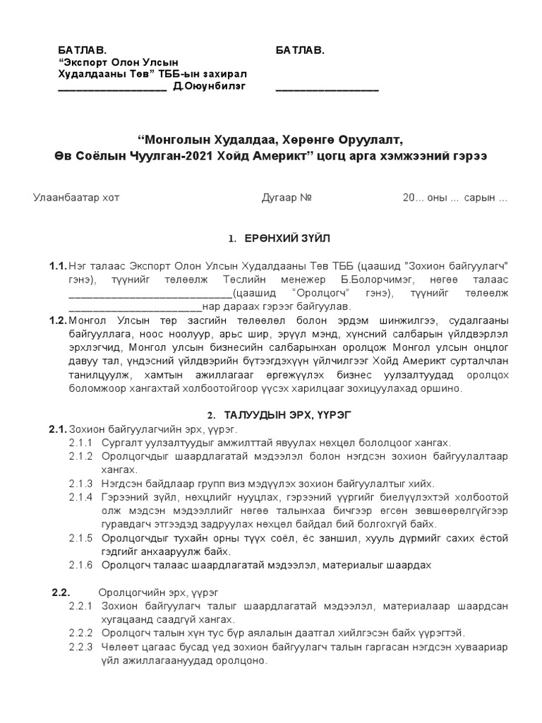 Agreement Draft | PDF