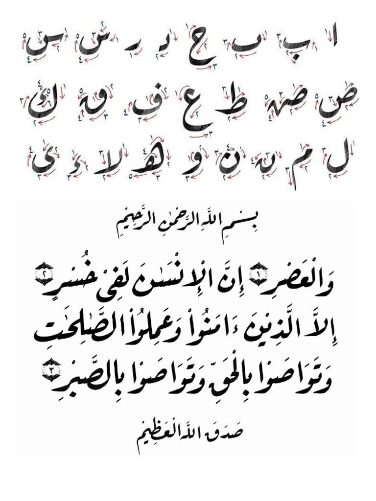 Contoh Tulisan Khat Riq'ah Pai T6 | PDF