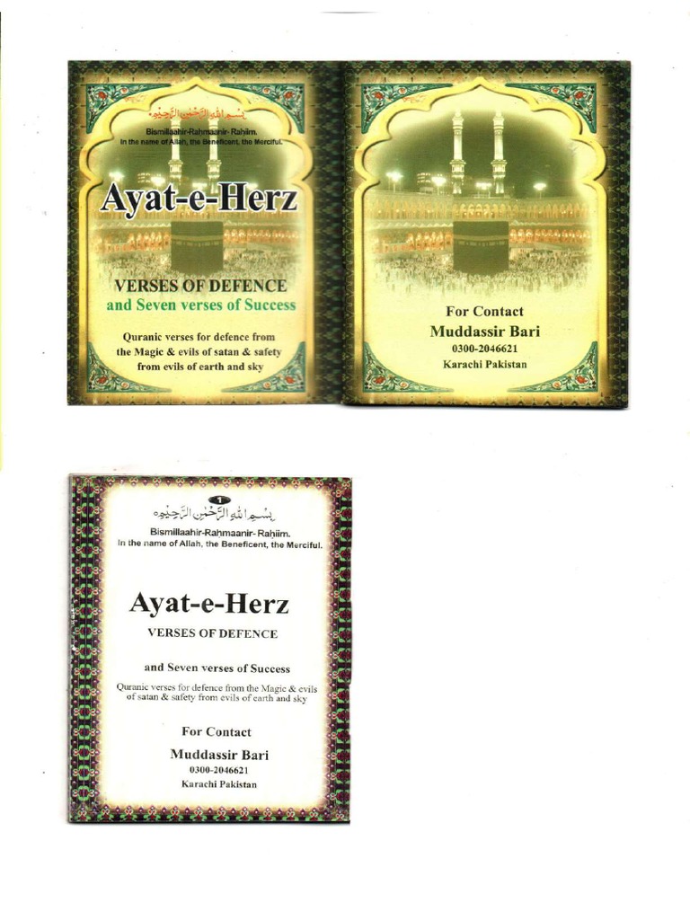 Ayat-e-Herz - Manzil - Ayaat e Shifa | PDF Ayat-e-Herz - Manzil - Ayaat e Shifa | PDF
