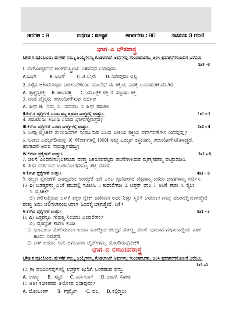 9th-SA-2-MQP-3-AMK(1)-1 | PDF