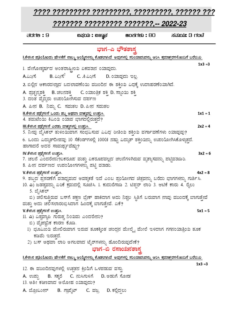 9th SA 2 MQP 3 AMK (1) 1 1 | PDF