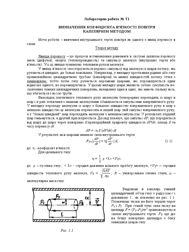 dP = -η S (dV/dr) dt F | PDF
