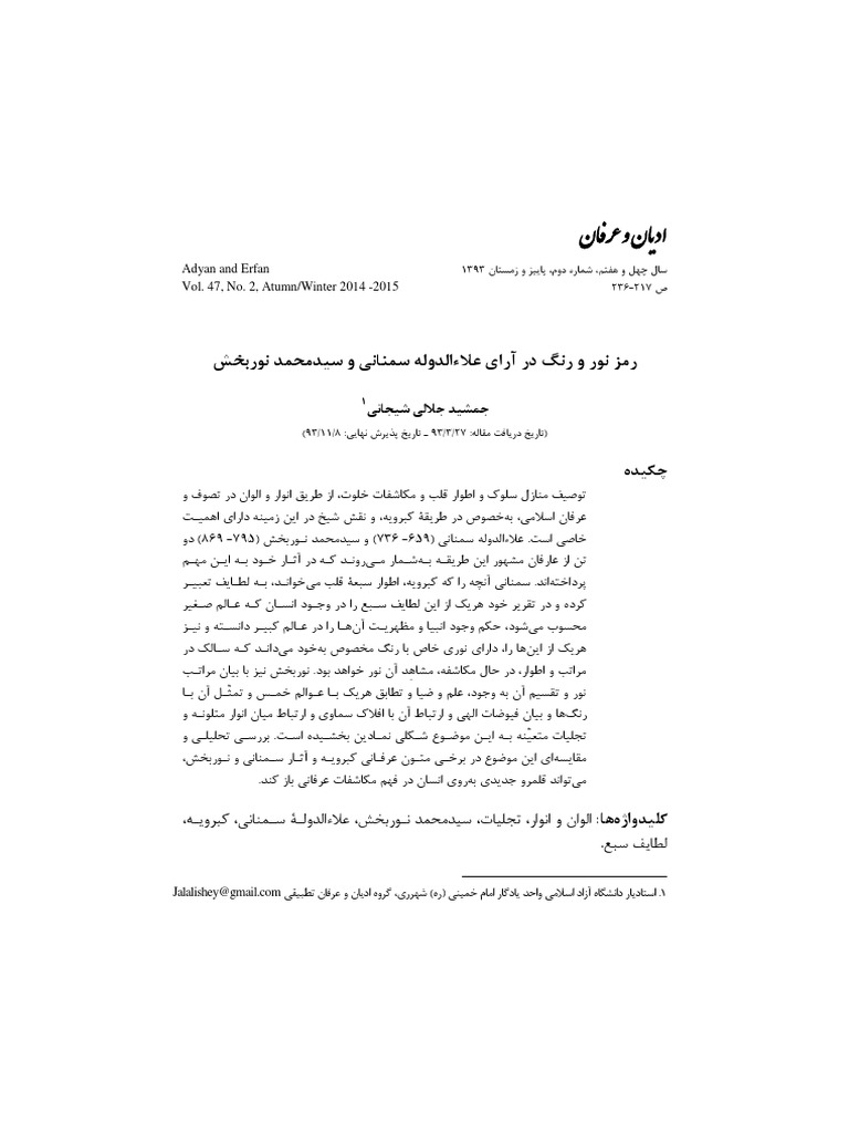 JRM - Volume 47 - Issue 2 - Pages 217-236 | PDF