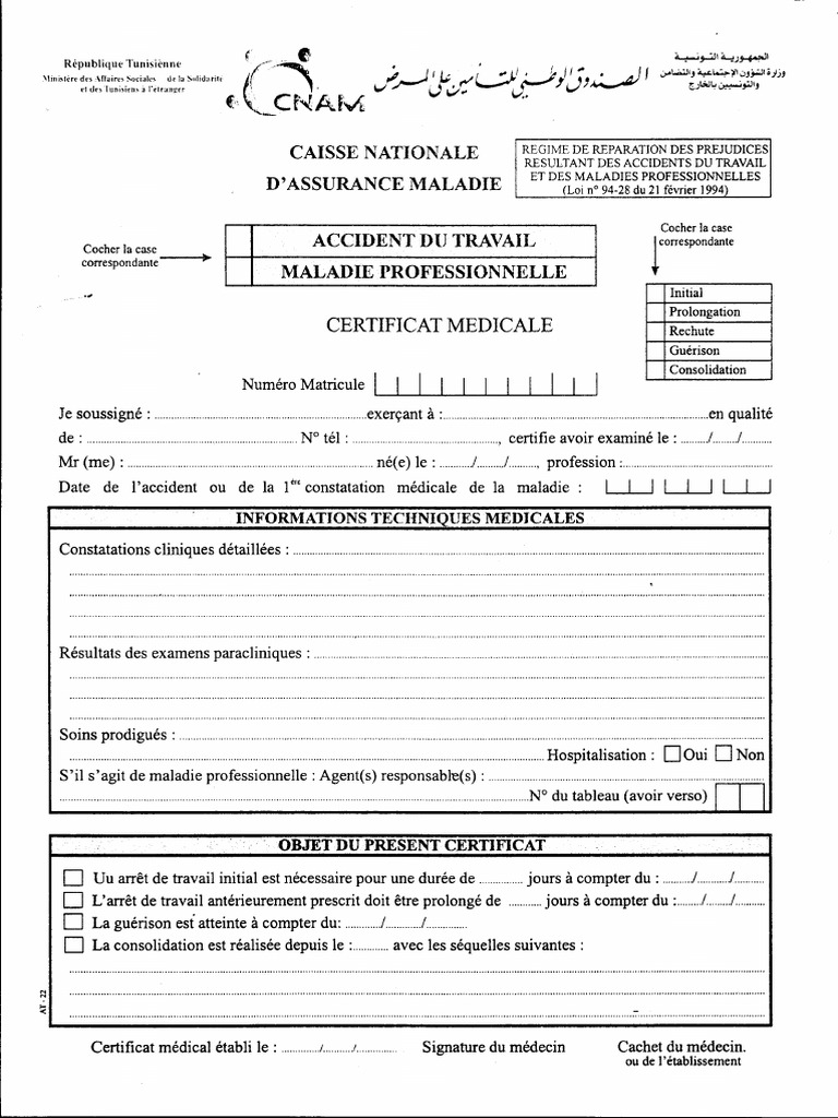 Certificat Médical D'arrêt de Travail en Cas D'accident Ou Maladie Professionnelle - CNAM-1do ...