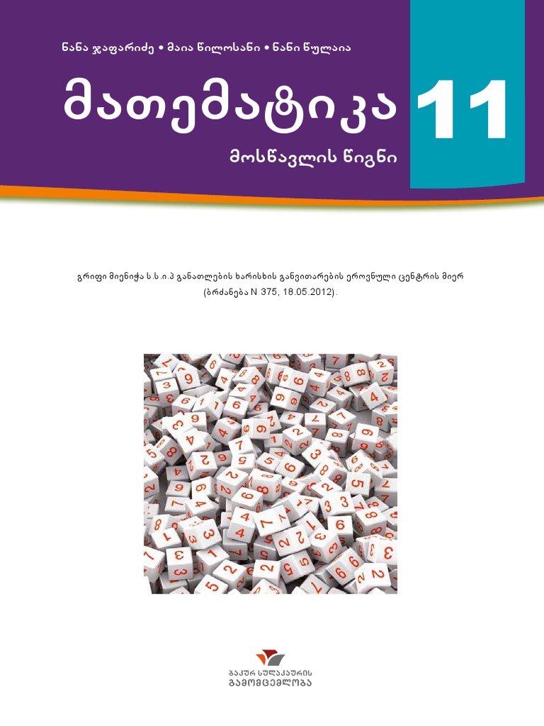 Matematika: Moswavlis Wigni | PDF