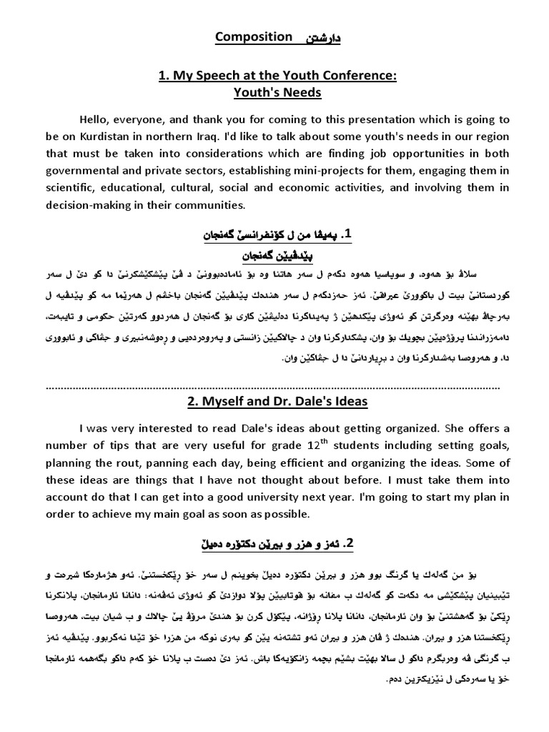 Composition 1. My Speech at The Youth Conference: Youth's Needs | PDF