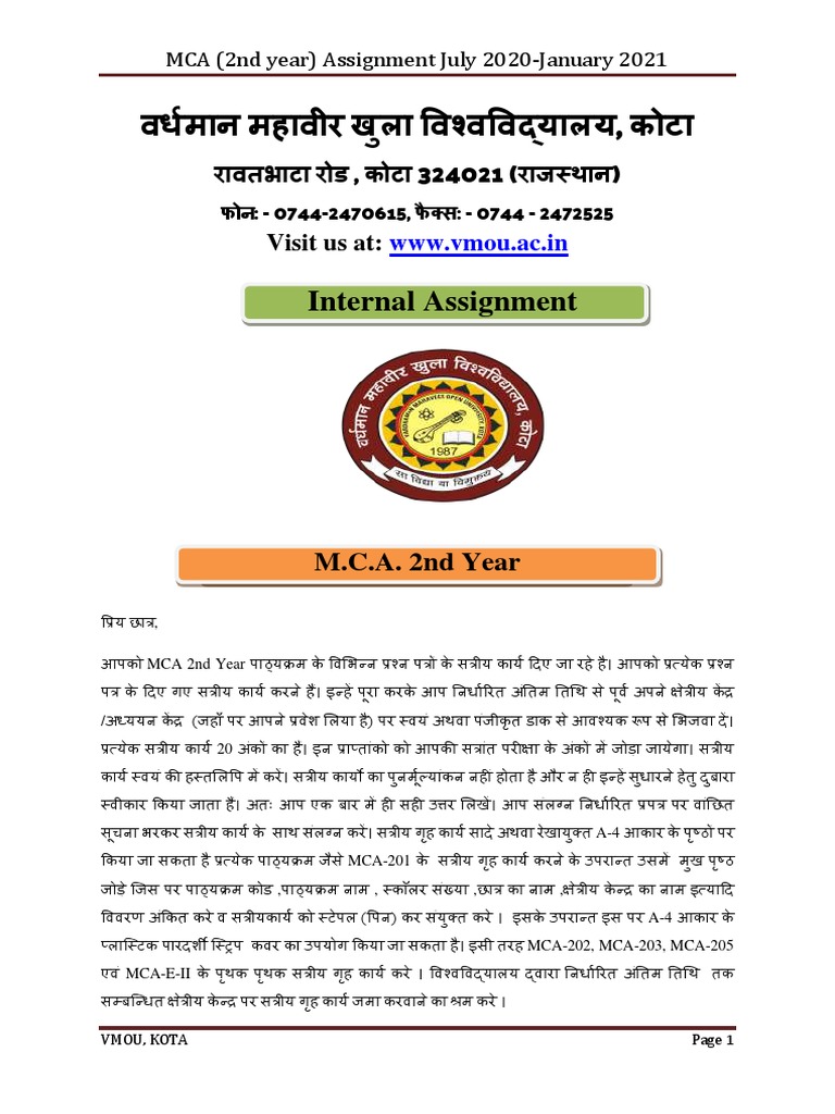Mca 2nd Year | PDF