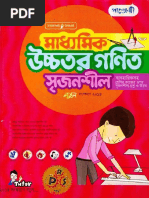 SSC Ict Practical | PDF