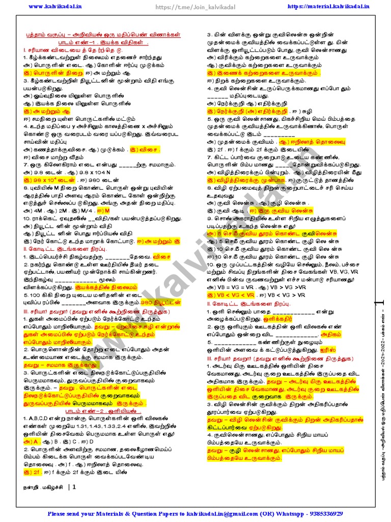 10th Science One Mark Question & Answer Key PDF | PDF