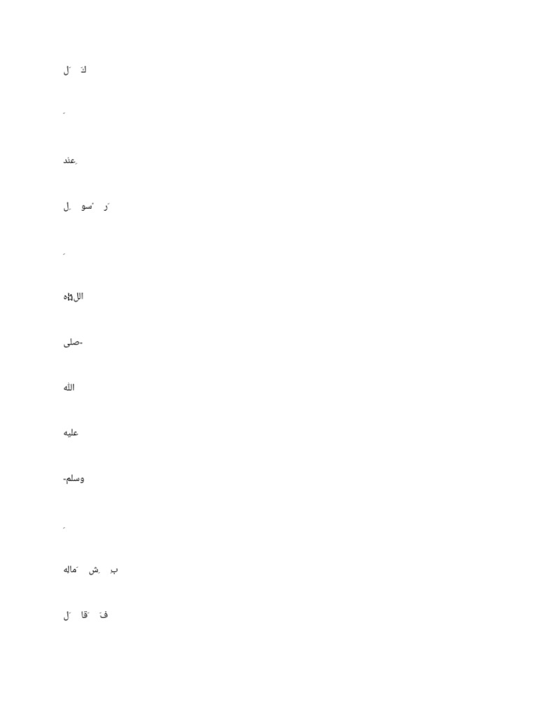 كَ َل-WPS Office bismillah | PDF | Agama & Spiritualitas