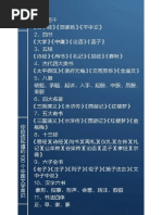 Prapatra 2 2 U.3 | PDF