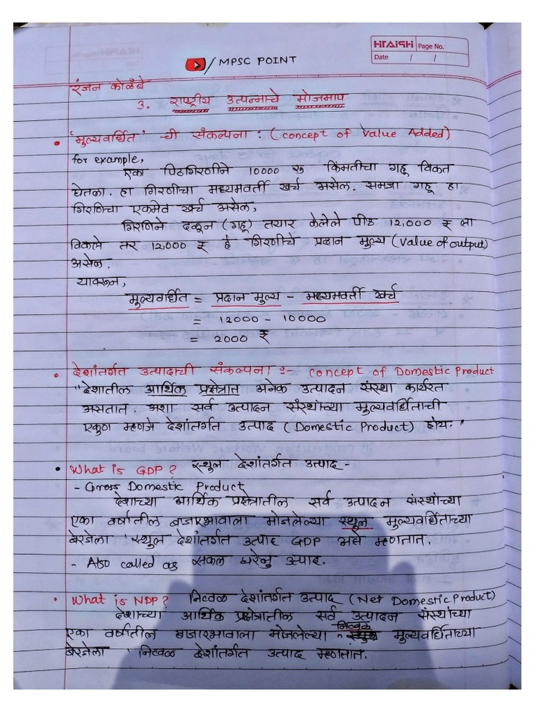 E3 Economics MPSC Point | PDF