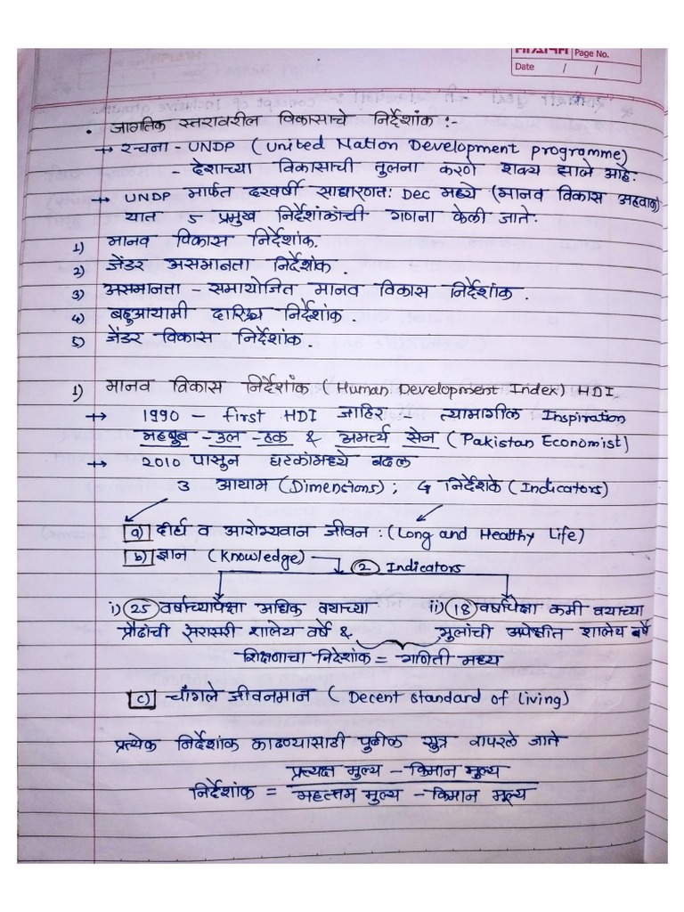 E4 (Ranjan Kolambe) Video Lecture PDF by MPSC Point | PDF