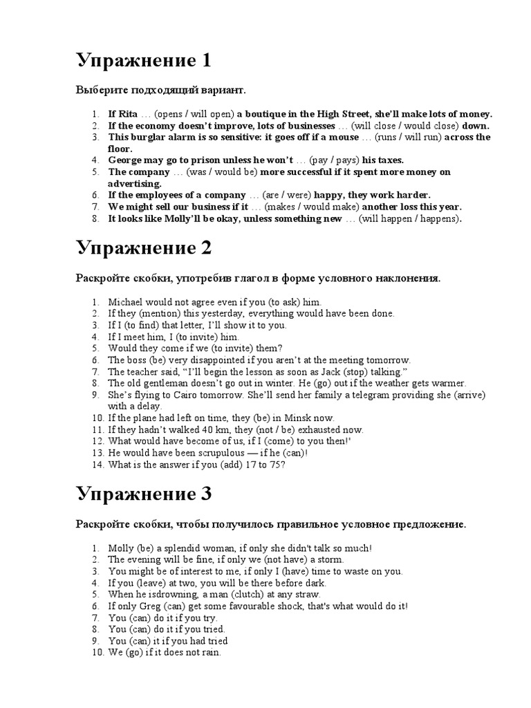 Conditionals | PDF | Language Arts & Discipline